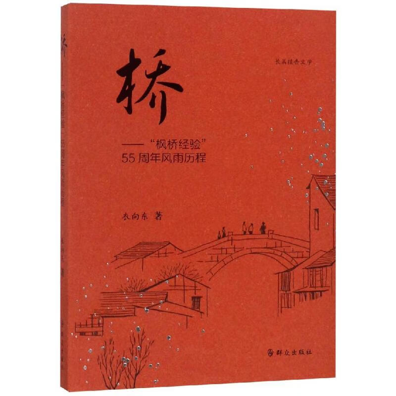 桥: