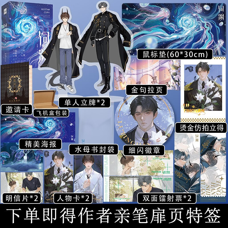 下单即得作者亲笔扉页特签】饲渊 上 作者江为竭 原名如何投喂一只深渊 时渊&陆听寒 小怪物&监视者 双男主科幻末世文 饲渊 上