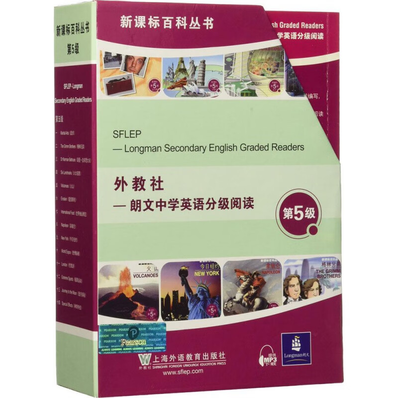 现货 外教社 朗文中学英语分级阅读 第5级 共14册 初二三年级用 提供MP3 新课标百科丛