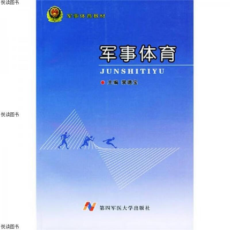 百病自疗 家庭*膳