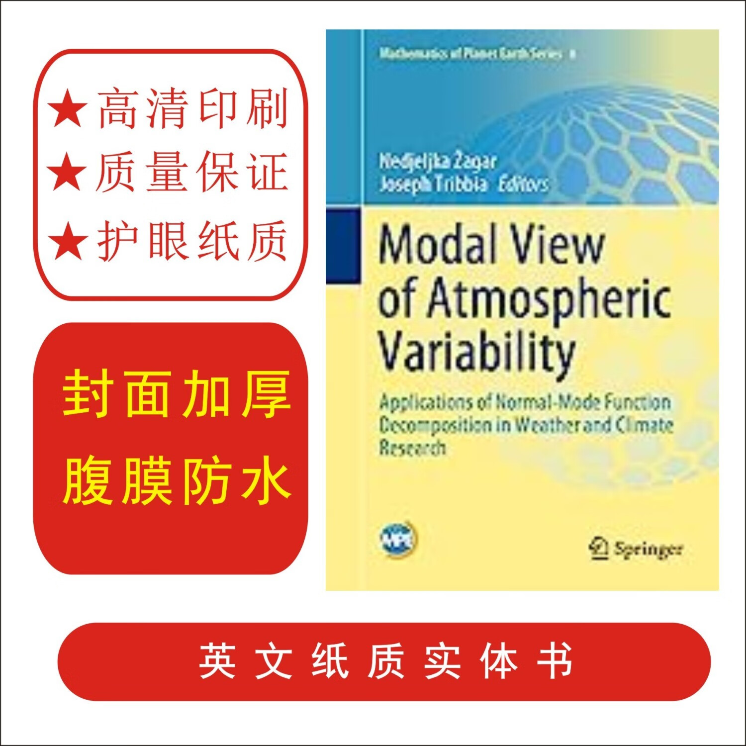 Modal View of Atmospheric Variability