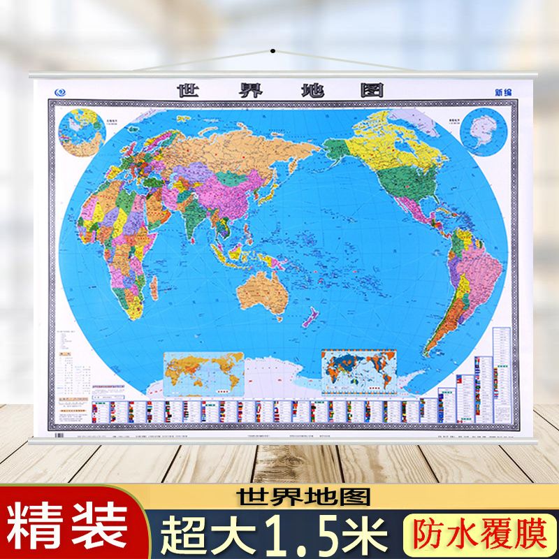 【快2023地图挂图 1.5米X1.1米 挂杆 防水高清 政务商务适用行政区划用图 分省系列挂图亚膜