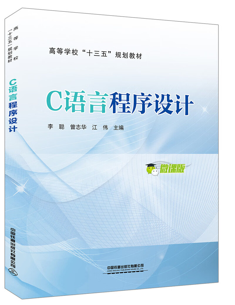 现货C语言程序设计