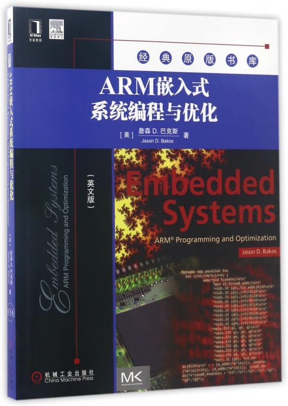 ARM嵌入式系程与优化(英文版)/经典原版书库