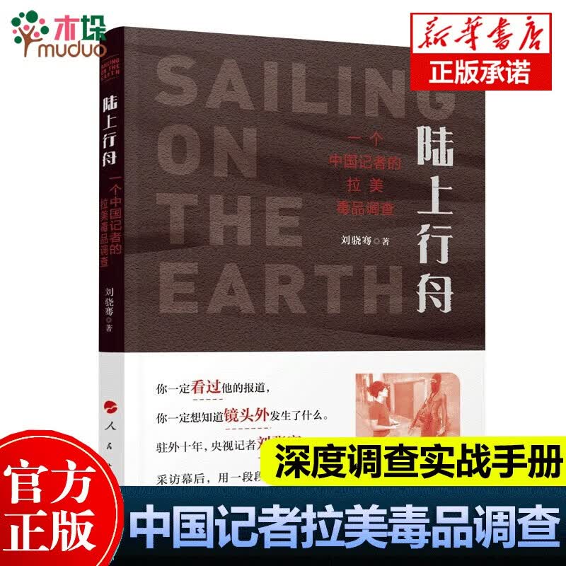 陆上行舟 单册