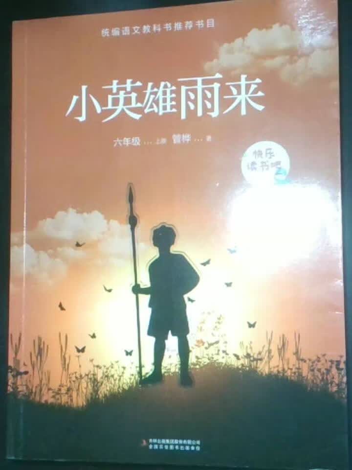 长春市公民科学素质读本