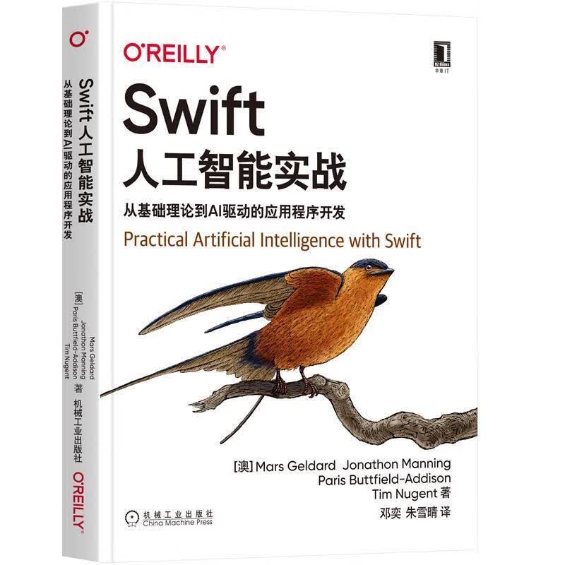 Swift人工智能实战：从基础理论到AI驱动的应用程序开发