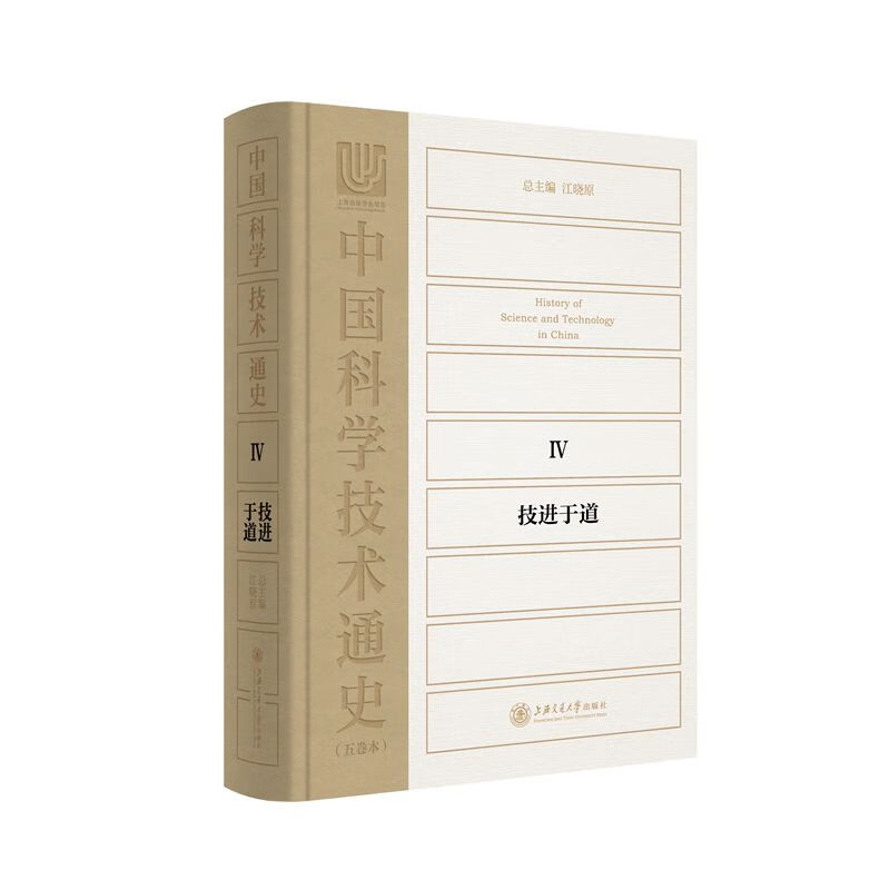 技进于道