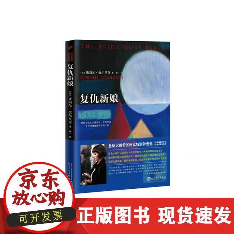 【现货】复仇新娘