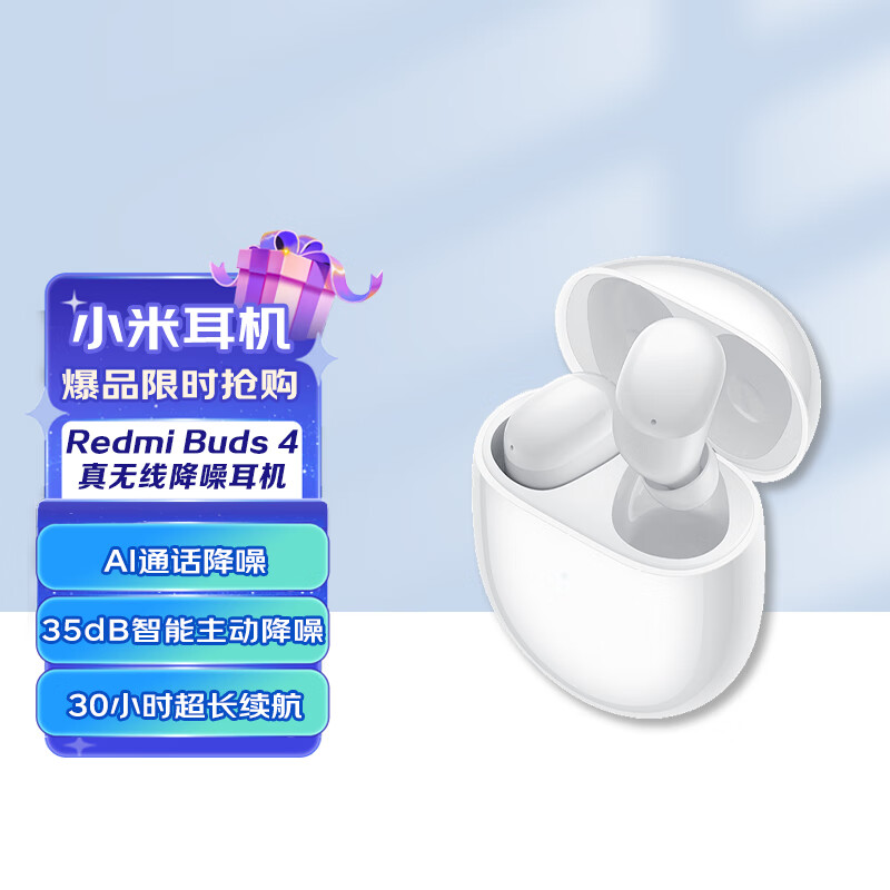 Redmi Buds 4评测：百元级的主动降噪耳机