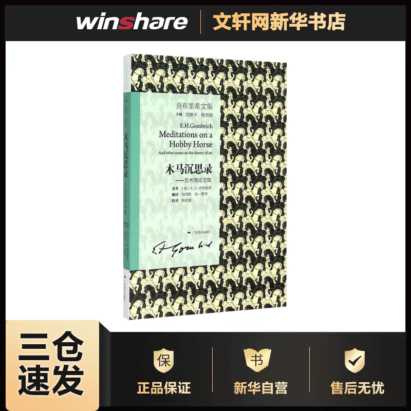 木马沉思录