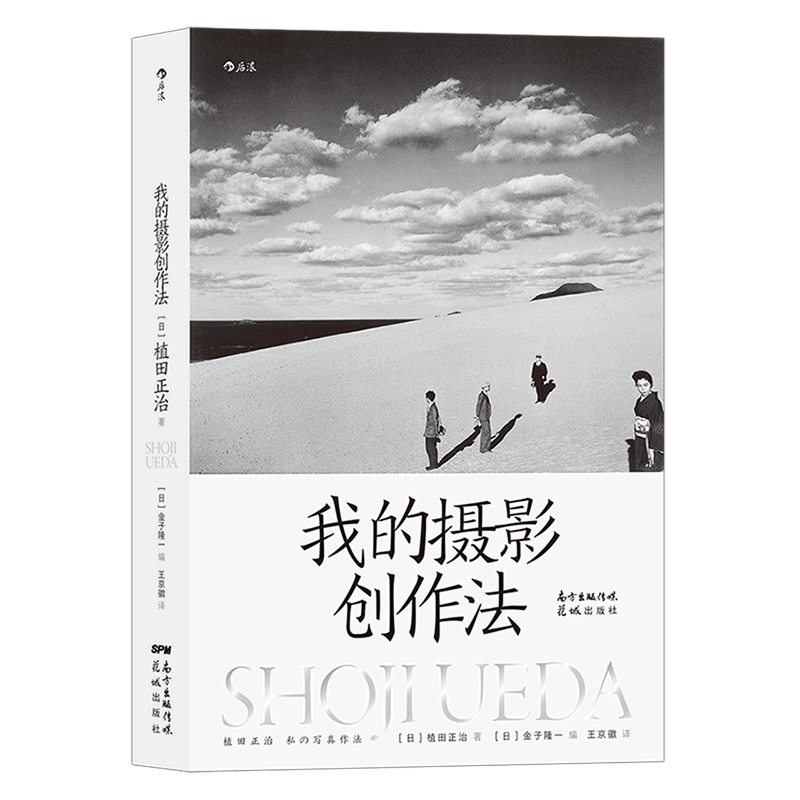 我的摄影创作法