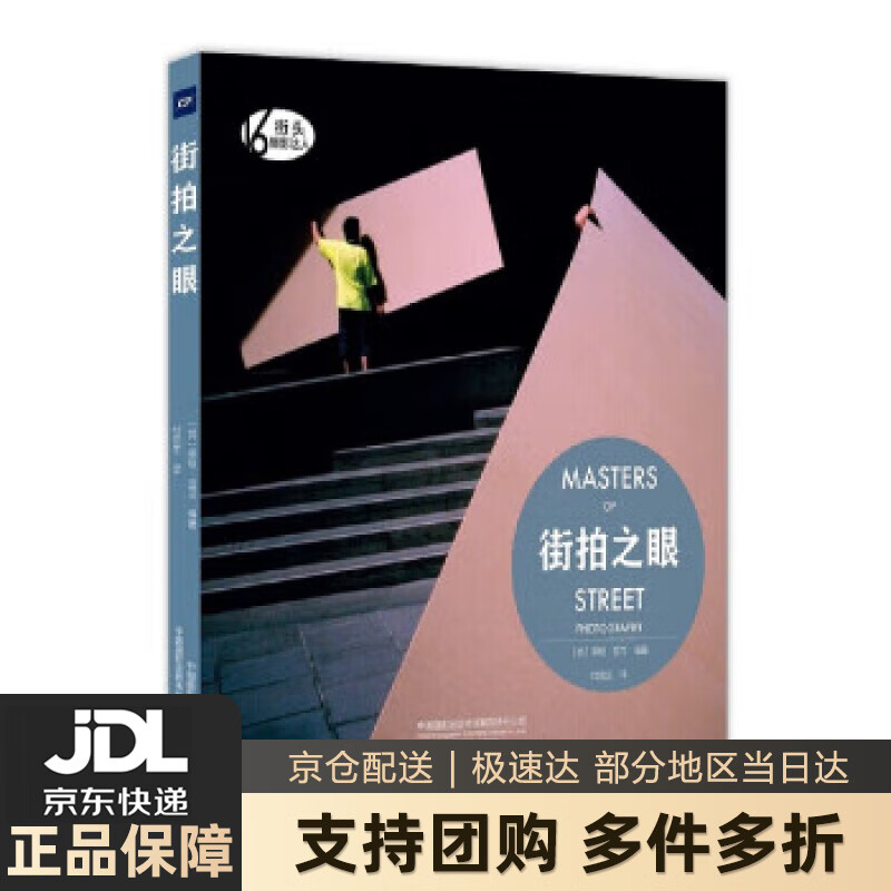 【 送货上门】街拍之眼