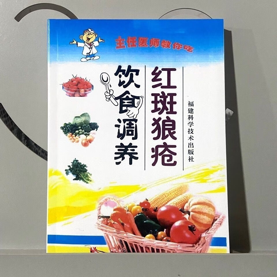 饮食调养 主任医师教你吃