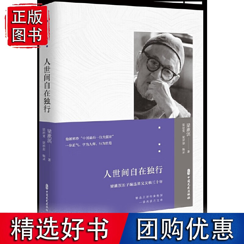 人世间自在独行