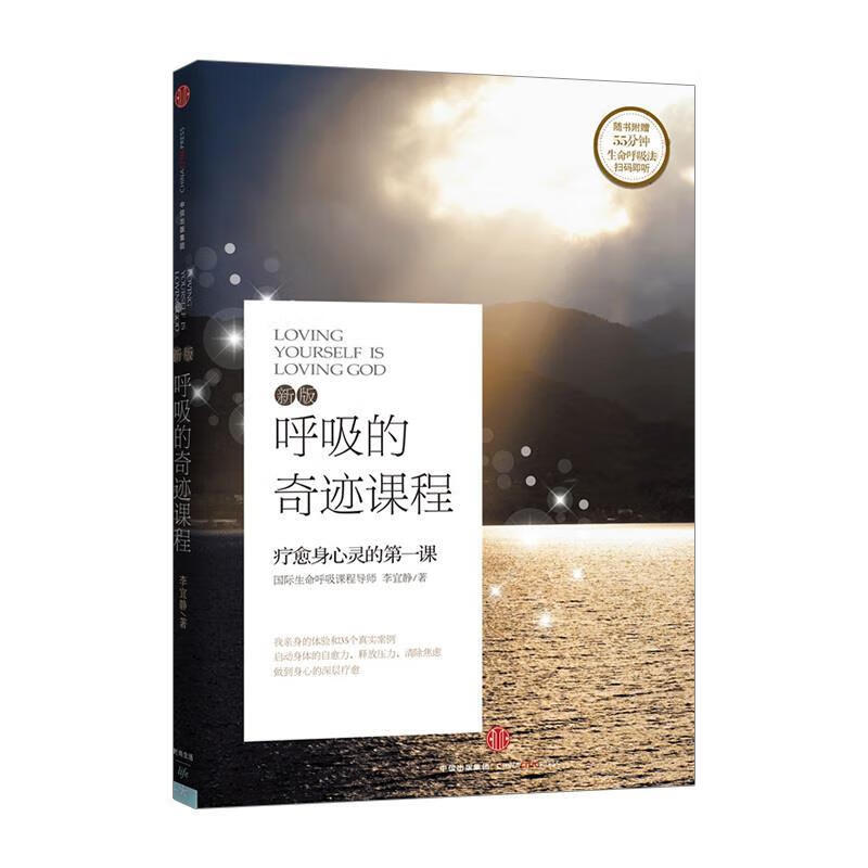 呼吸的奇迹课程【，放心购买】