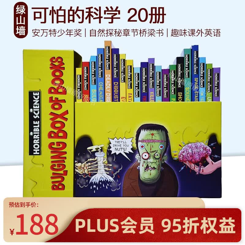 可怕的科学 Horrible Science 糟糕的科学英文原版小说 20册盒装 中小学生课外英语科普百科故事读物 可怕的历史同系列