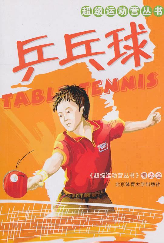 乒乓球【，放心购买】