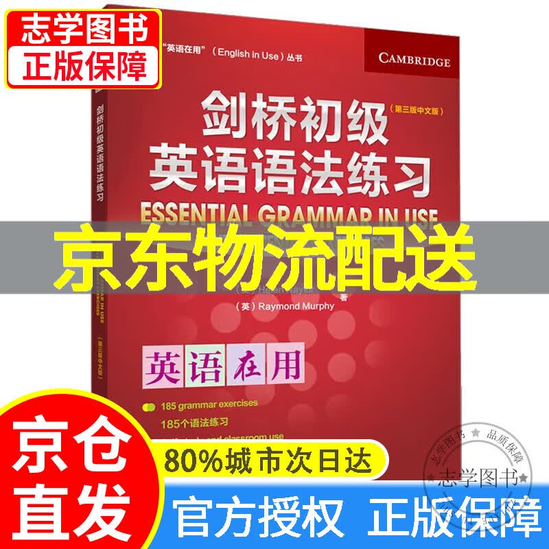 剑桥初级英语语法练习