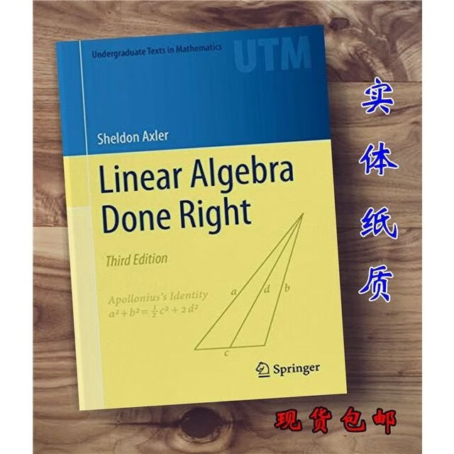 全彩纸质Linear Algebra Done Right 3rd