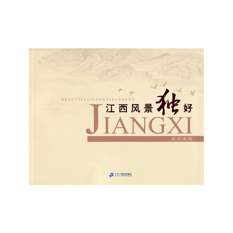 江西风景独好