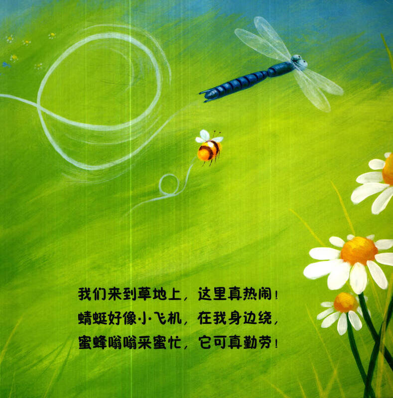 【书】抱抱我的小小鸭小老虎童书馆