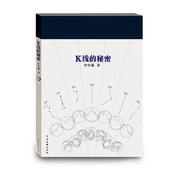 K线的秘密【好书】