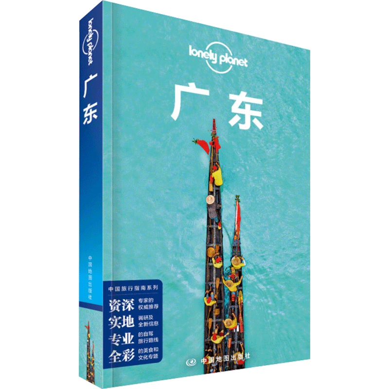 广东：第3版 正货