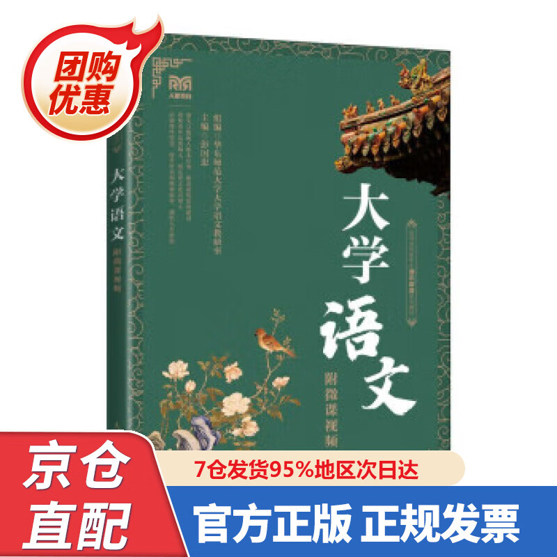 【新书】大学语文 彭国忠 97875588647 人民邮电出版社