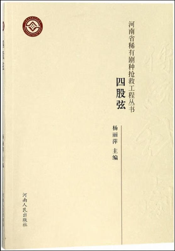 四股弦 杨丽萍【书】