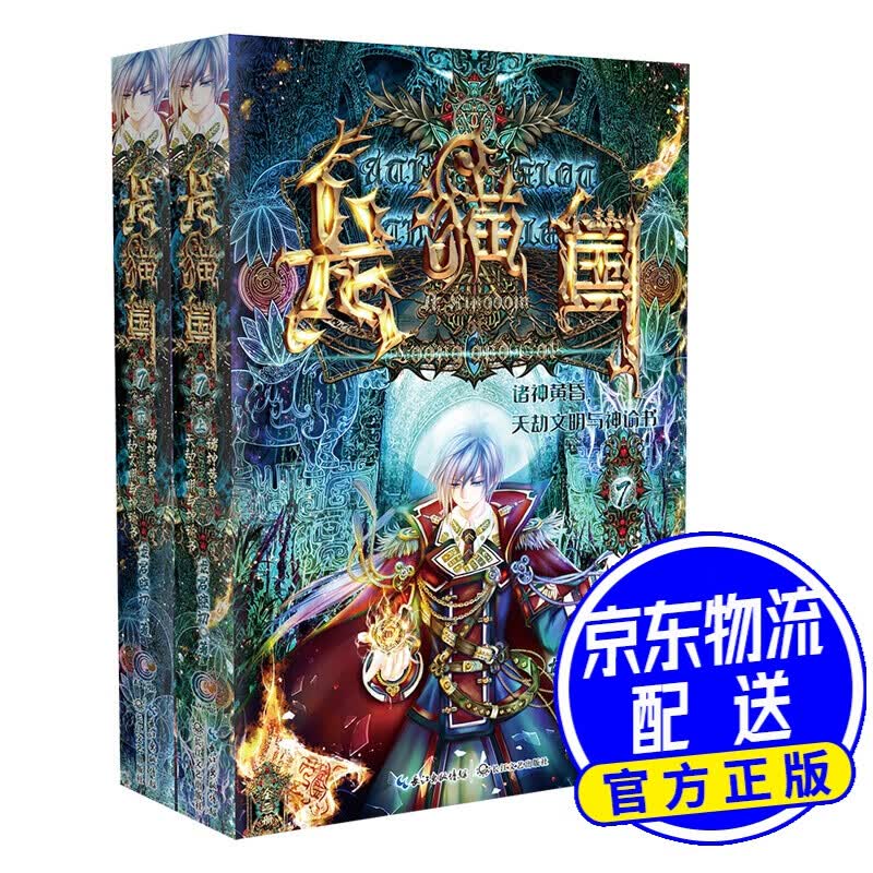 龙猫国.7