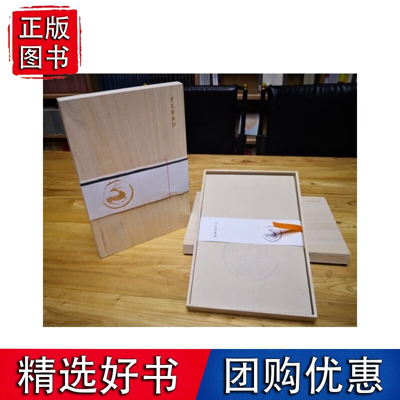 古瓦当笺谱（木盒精装）