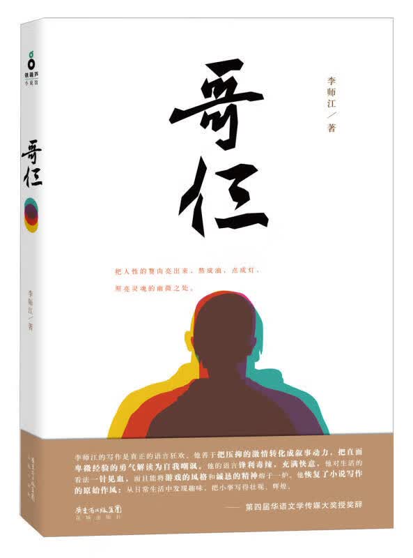哥仨【好书】