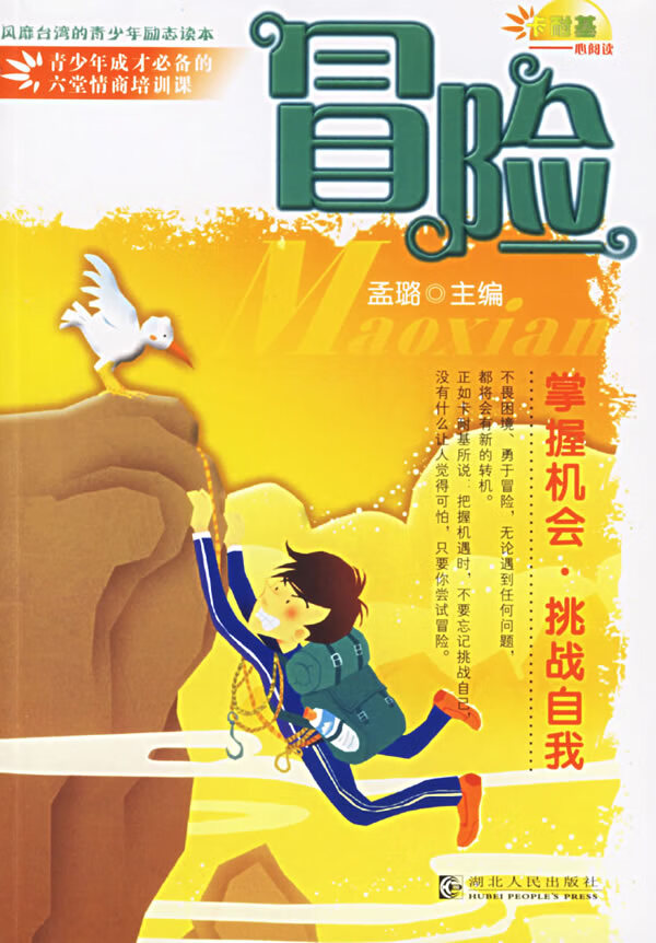 冒险 【，放心购买】