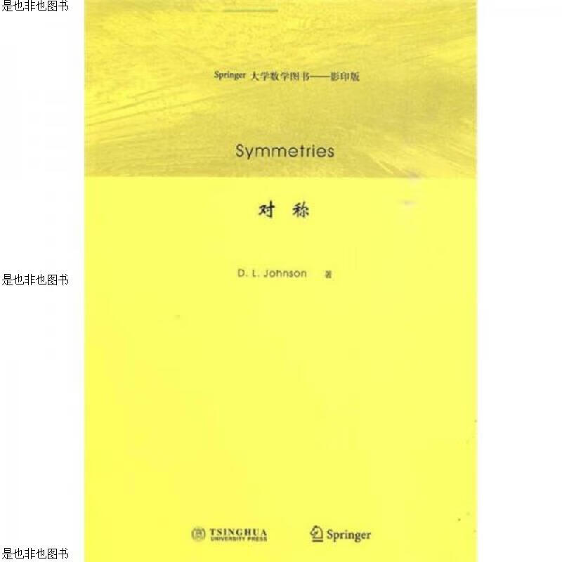 对称(*版)