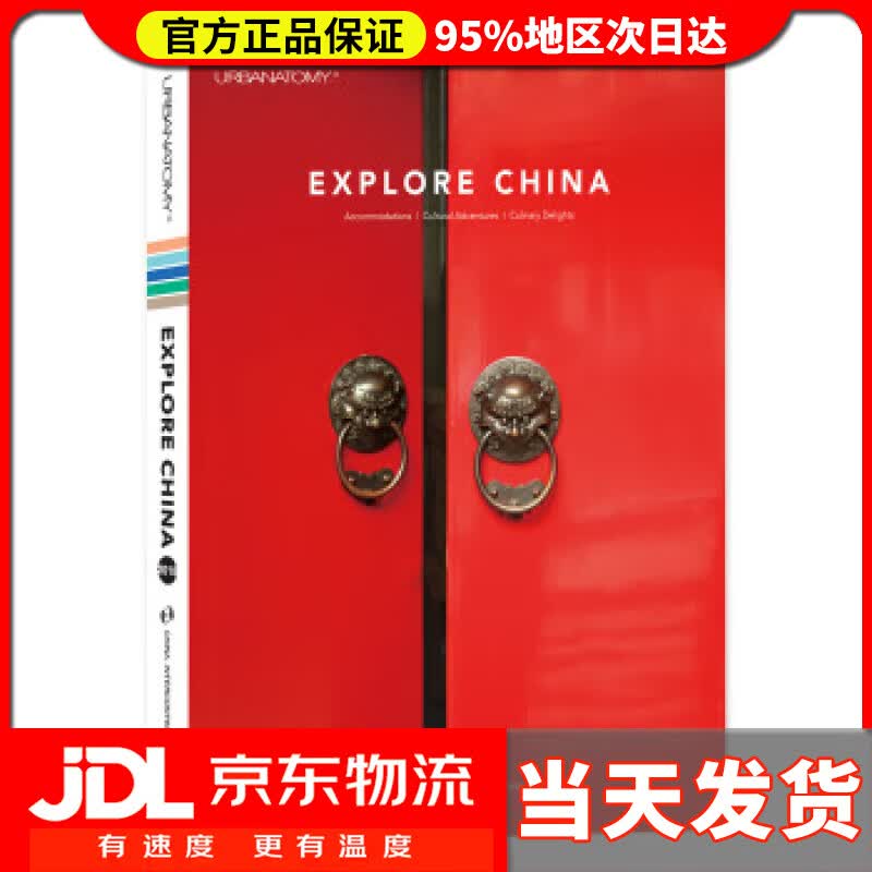 品中国（第二辑）（英） 马特