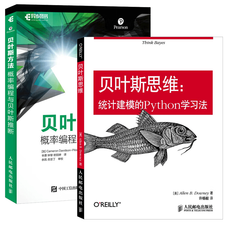 贝叶斯方法 概率编程与贝叶斯推断+贝叶斯思维 统计建模的Python学习法