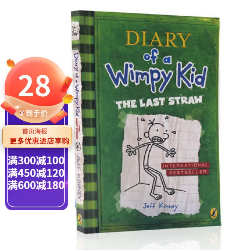 小屁孩日记3 英文原版绘本Diary of a Wimpy Kid 哭包日记漫画 儿童文学读本
