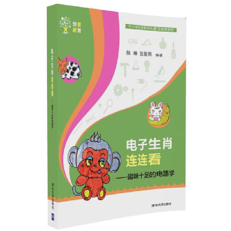 电子生肖连连看——趣味十足的电路学