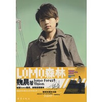LOMO森林 魏晨【好书，下单速发】
