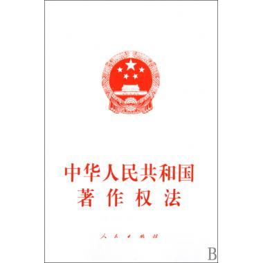 当代中国知识地图册 西安地图出版社 编 西安地图出版社