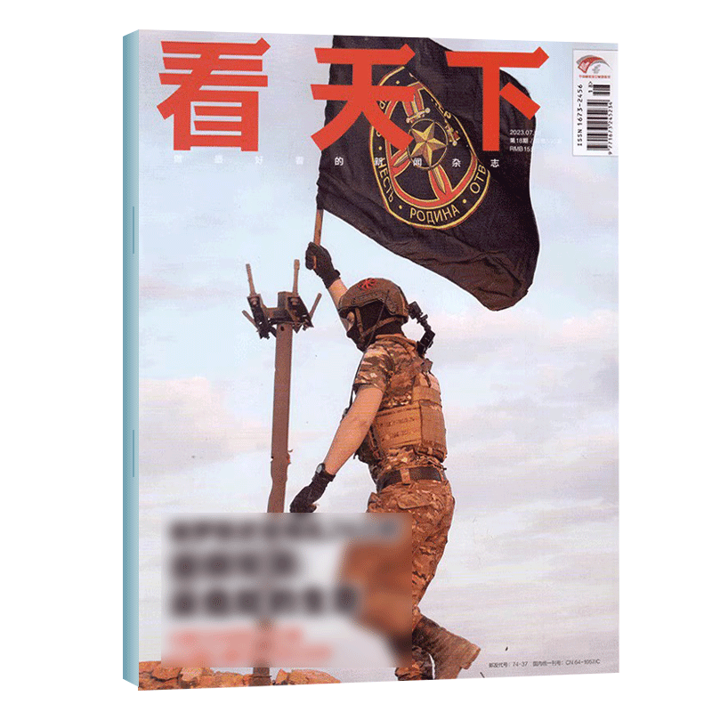 看天下杂志 23年8月18日第22期 真能超越中国吗 丫丫归国记【单本自选】新期2.4.5本打包（2022年1-5.6.7.8.9期）时事新闻人物资讯期刊 2023年7月8日第18期