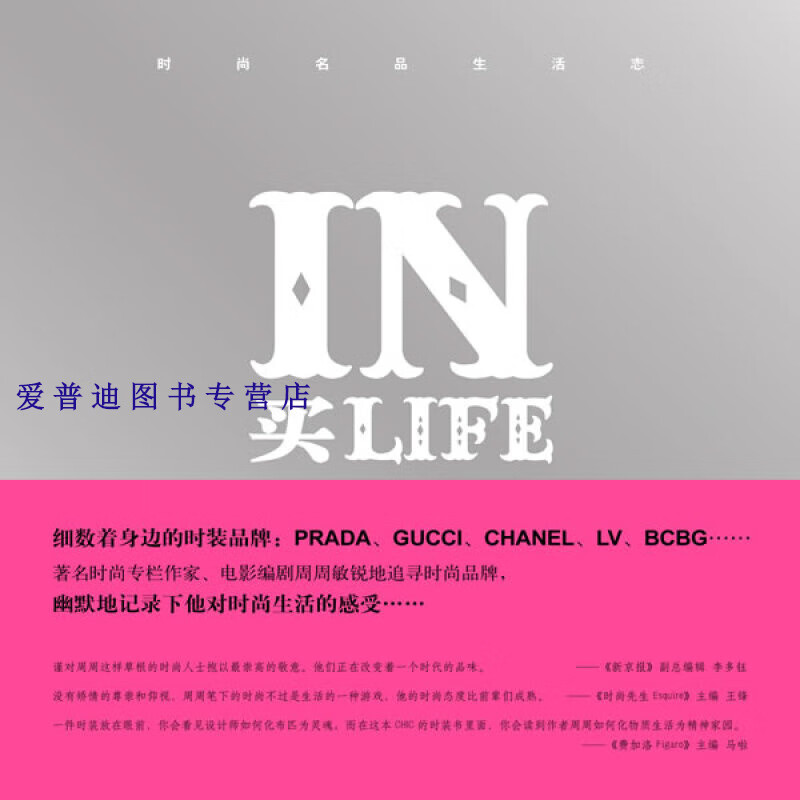 In买life 周周【，放心购买】