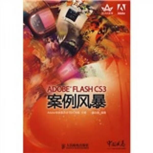 InDesignCS3从入门到精通