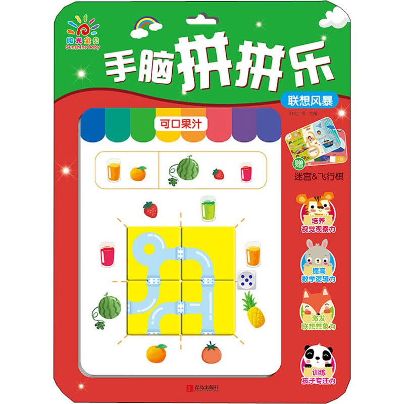 联想风暴可口果汁-手脑拼拼乐