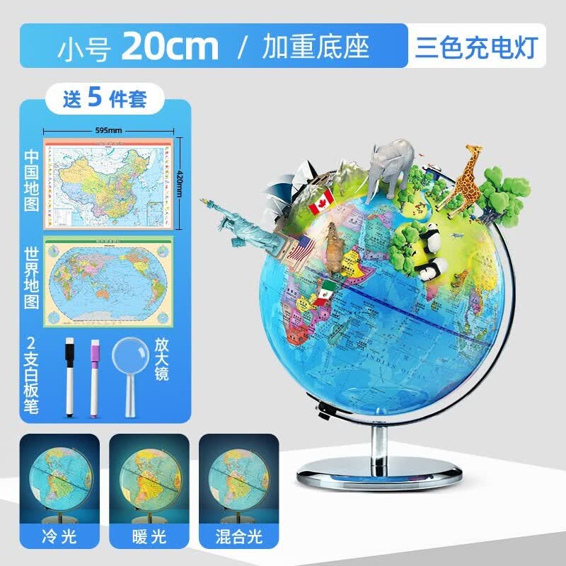 北斗AR地球仪20cm教学初高中学生小学生用儿童启蒙32cm大号小号发光夜灯3d立体悬浮世界智能 20cm/充电灯+AR免安装实心底座