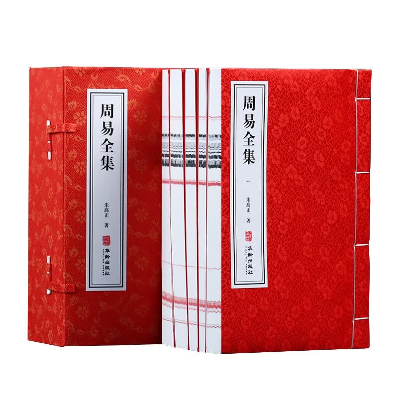 【善品堂藏书】周易全集宣纸线装书国学古籍经典全套全集原文注释译注书籍