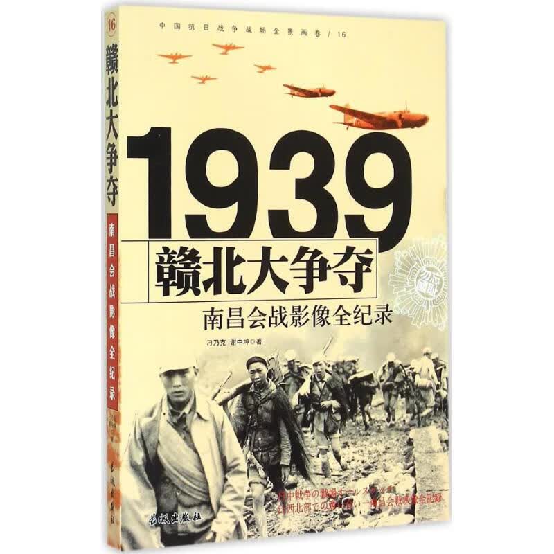赣北大争夺
