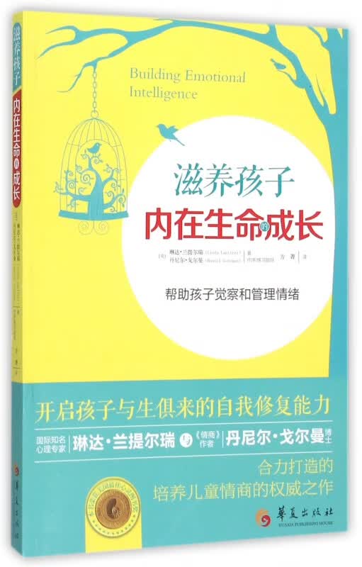滋养孩子内在生命的成长