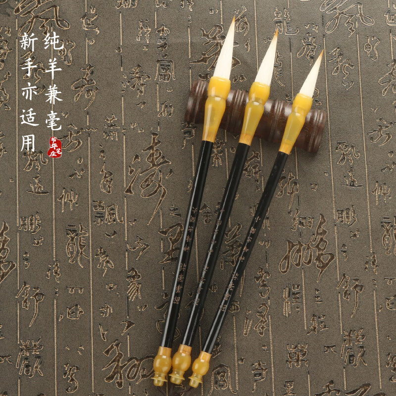 【节华笔庄】神峰出阁 山西师大兼毫艺考练习初学毛笔满2支 大楷单支（出峰5.2厘米）